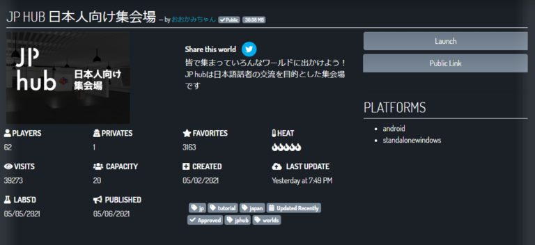 絶対楽しい「VRChat」の始め方 インストール方法やお勧めワールドまでをご紹介！ | PANORA