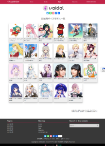 低遅延・直感操作のソフトウェアボイスチェンジャー「Voidol 2」を速攻レビュー | PANORA