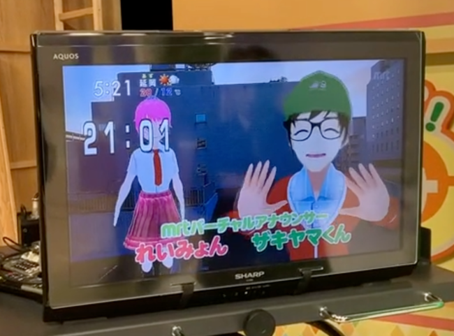 バーチャルアナウンサーのアバター3Dモデルを制作 MRT宮崎放送×モーゲンテックの新たな取り組み | PANORA