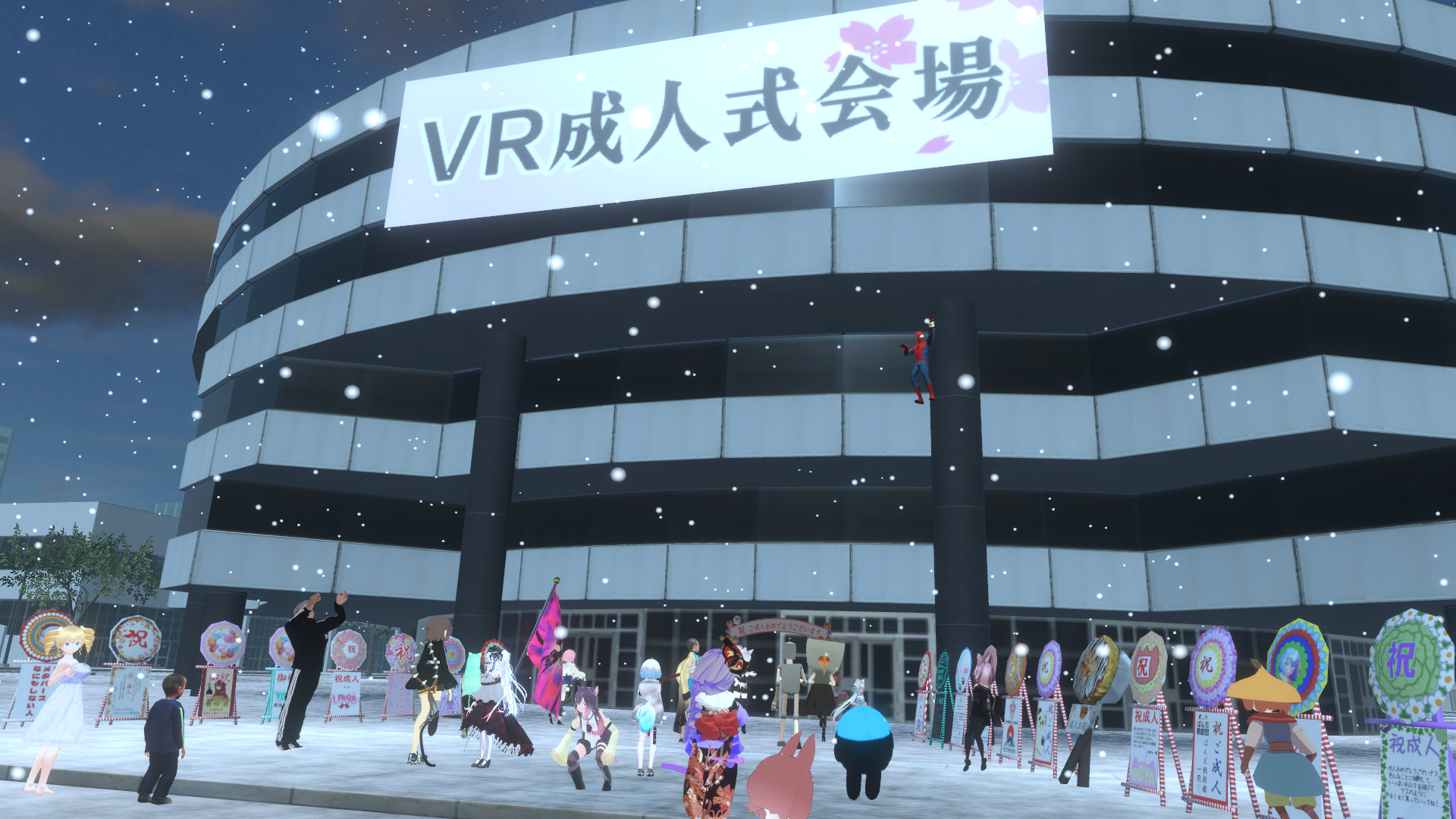 祝！メタバース元年成人式！自称成人決意新たに、大暴れも 第4回「VR成人式」in VRChatが開催 | PANORA