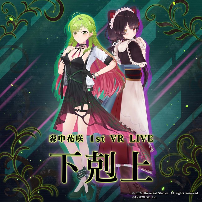 「森中花咲 1st VR LIVE “下剋上”」がVARKにて開催決定！ | PANORA