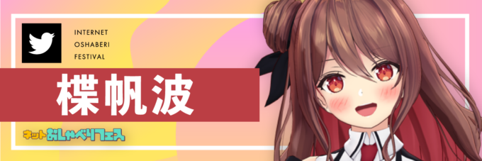 yuzuriha_PANORA_PR_2 | PANORA