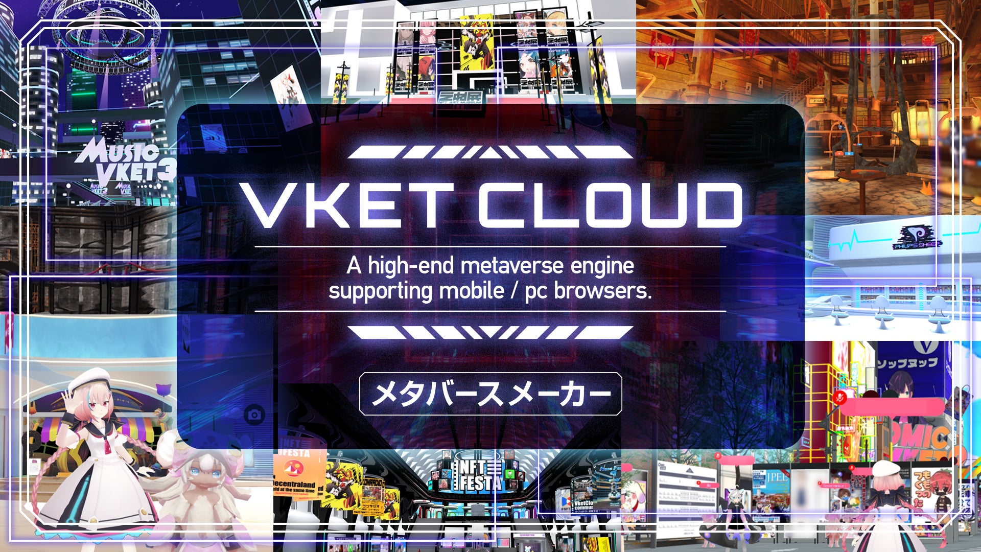 HIKKY、独自開発のメタバースメーカー「Vket Cloud」のベータテスターによるワールドを一般公開 | PANORA
