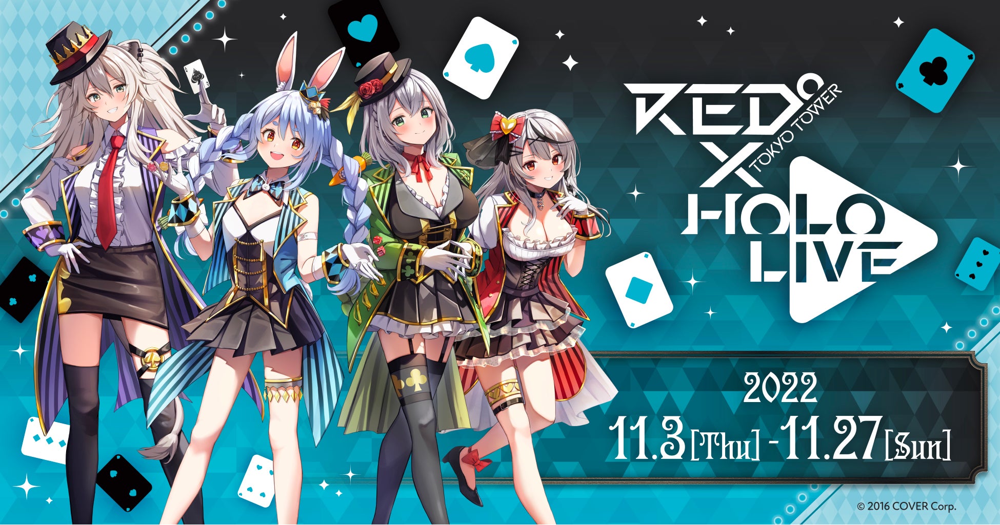 ホロライブと「RED° TOKYO TOWER」のコラボイベントが11月に開催 等身大パネルが設置された個室サウナも | PANORA