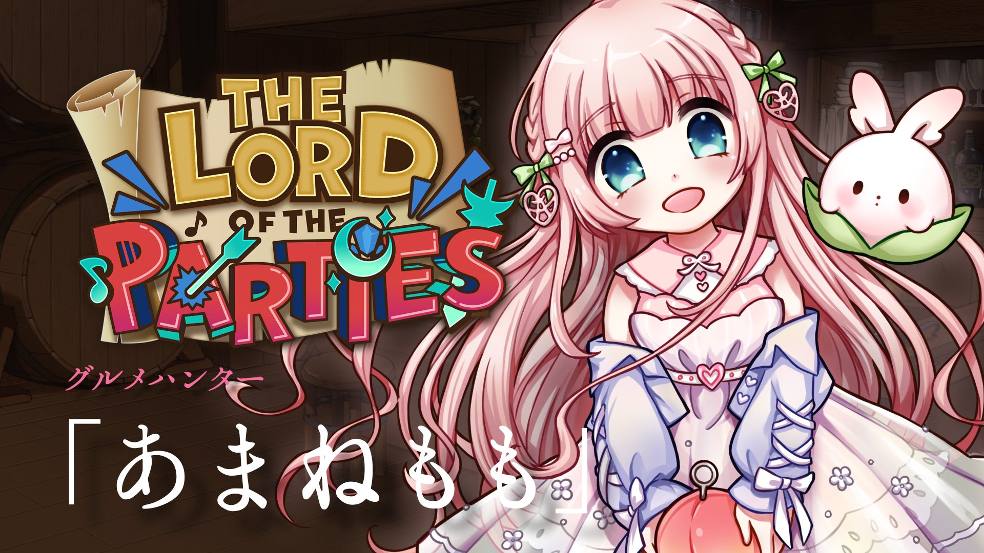 アクションRPG「The Lord of the Parties」、VTuber・あまねもものコラボDLCを10/13配信 天満ニア、白虎あきねも実装予定 | PANORA