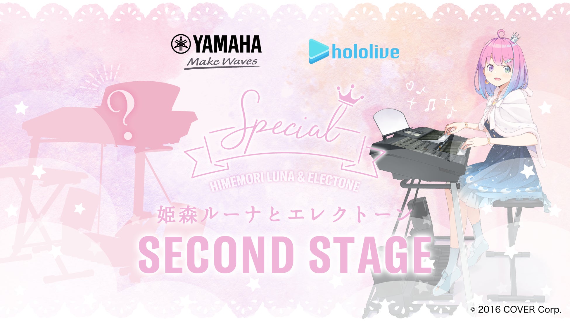 ホロライブ所属VTuber・姫森ルーナとヤマハのコラボ第2弾、みんなでつくるエレクトーン「LUNA」プロジェクト始動 | PANORA