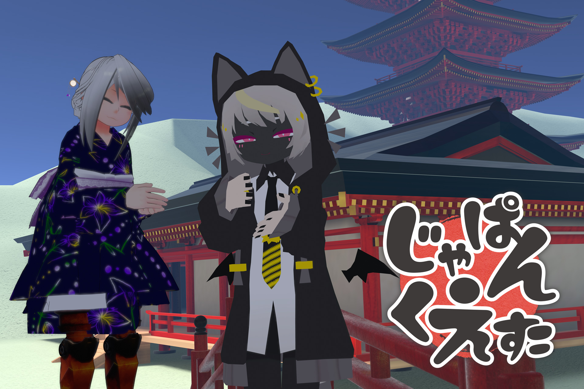 QuestユーザーのQuestユーザーによるQuestユーザーのためのVRChat祭「じゃぱんくえすた」が11/20〜29開催 | PANORA