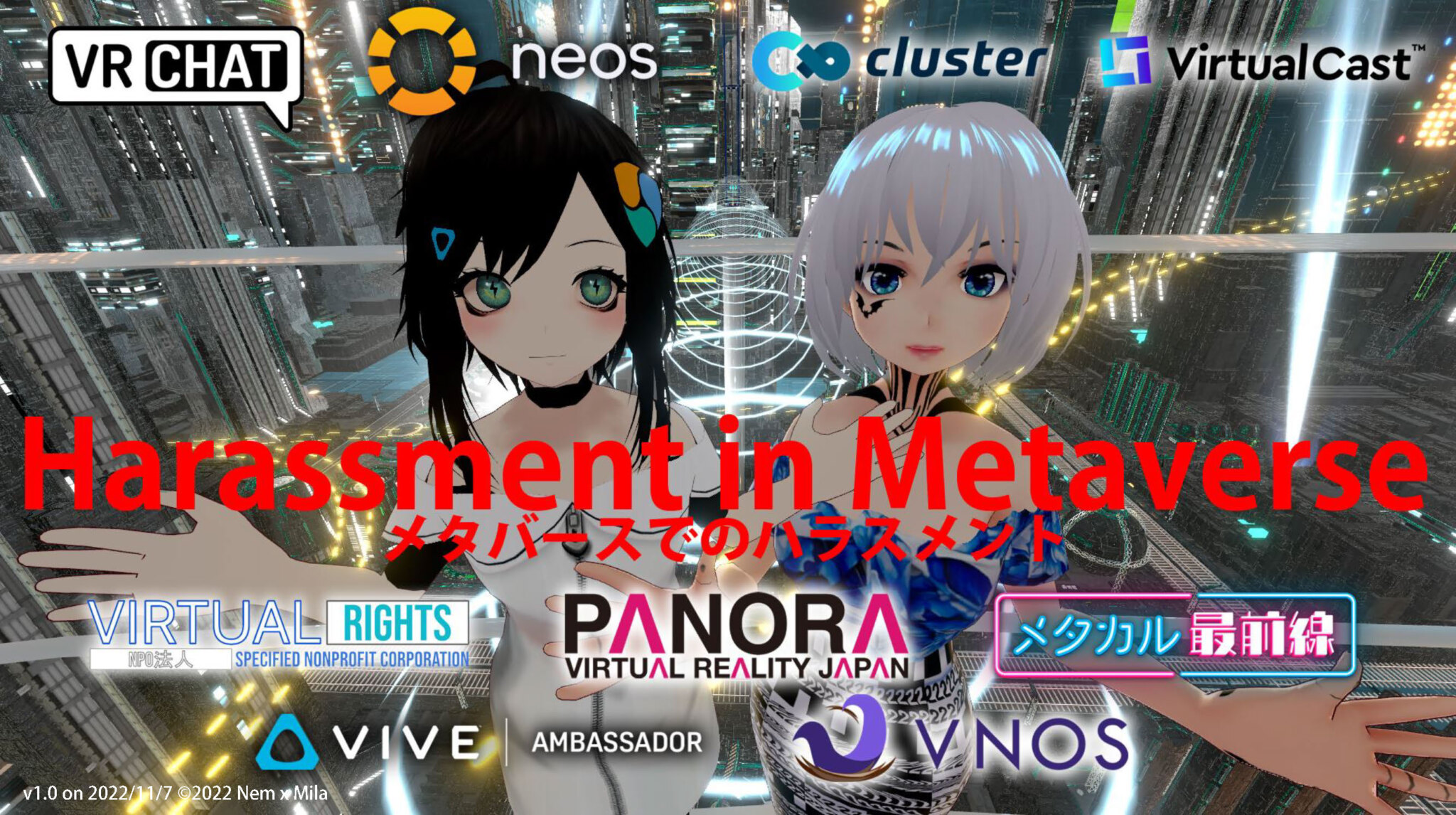 メタバースにおけるハラスメントのユーザー調査が無償公開 6割近くが経験、女性アバターで物理男性も被害に | PANORA