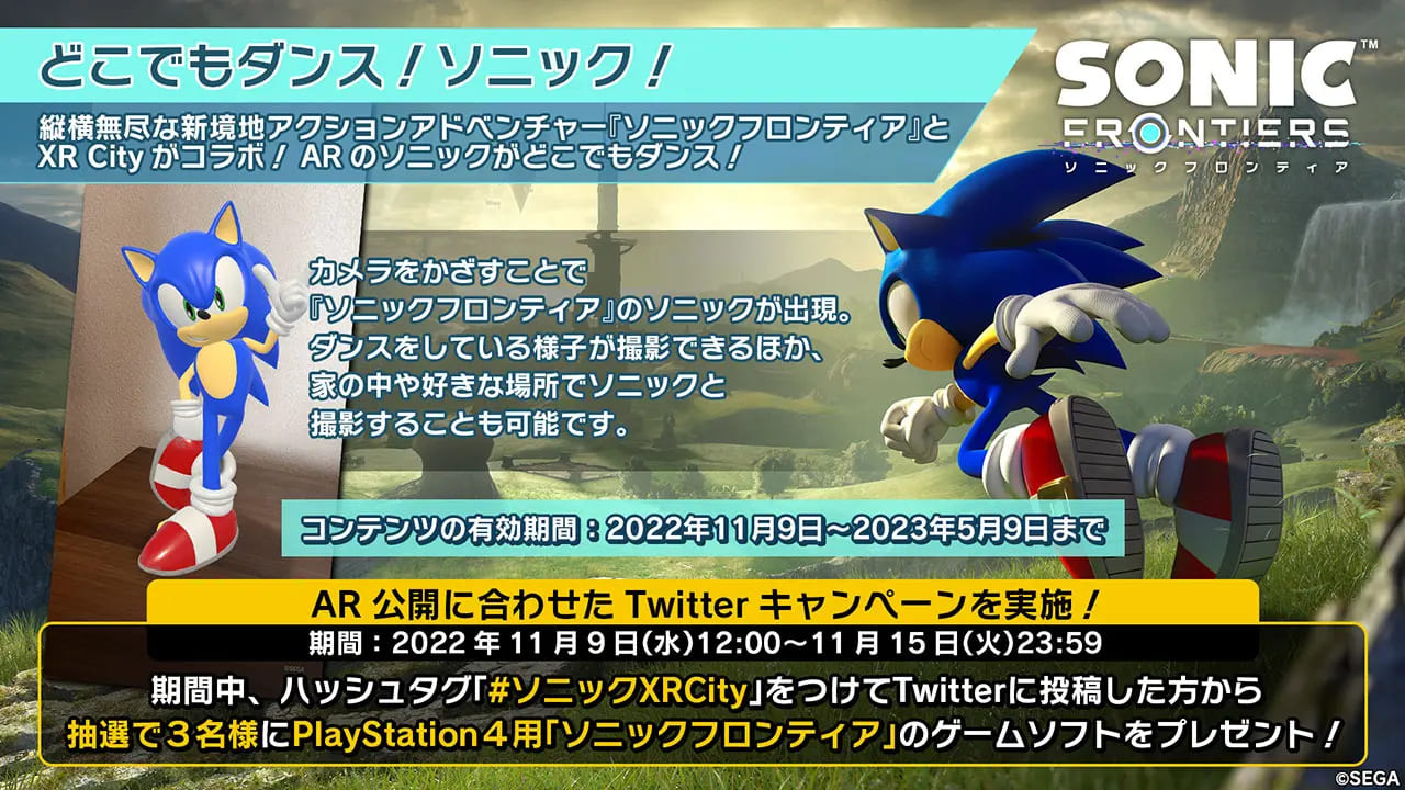 セガ、「XR Cityとソニックフロンティア」11/9～コラボ開始 ARソニックのダンスが見られる | PANORA