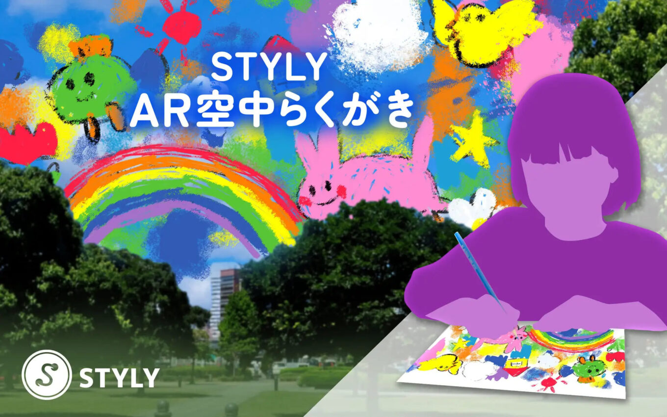 Psychic VR Lab、西新宿スマートシティフェスタに出展、イラストをARで空中に浮かべる「STYLY AR空中らくがき」11/25～27開催 | PANORA