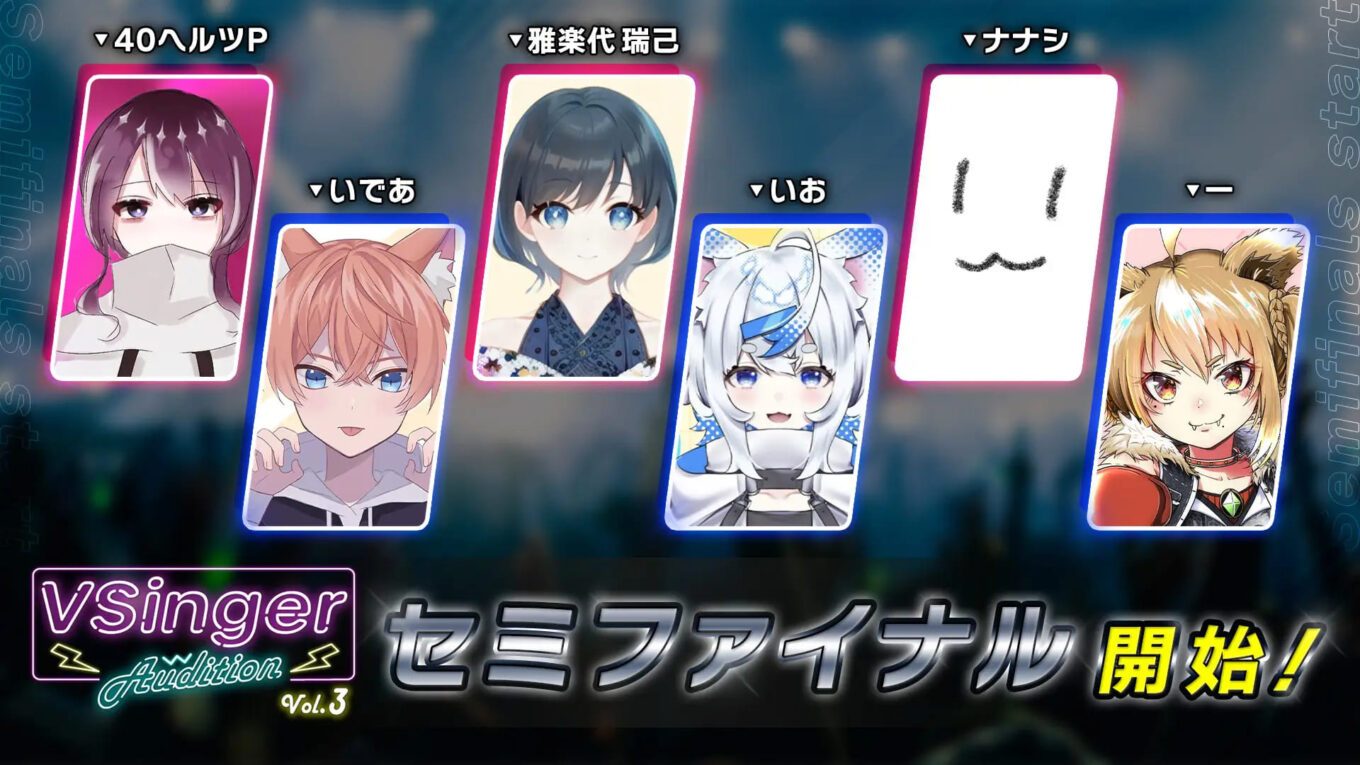 CHET Group、オーディション「VSinger Audition~ 地上波ドラマ主題歌起用 ~」セミファイナル2/1より開始 | PANORA