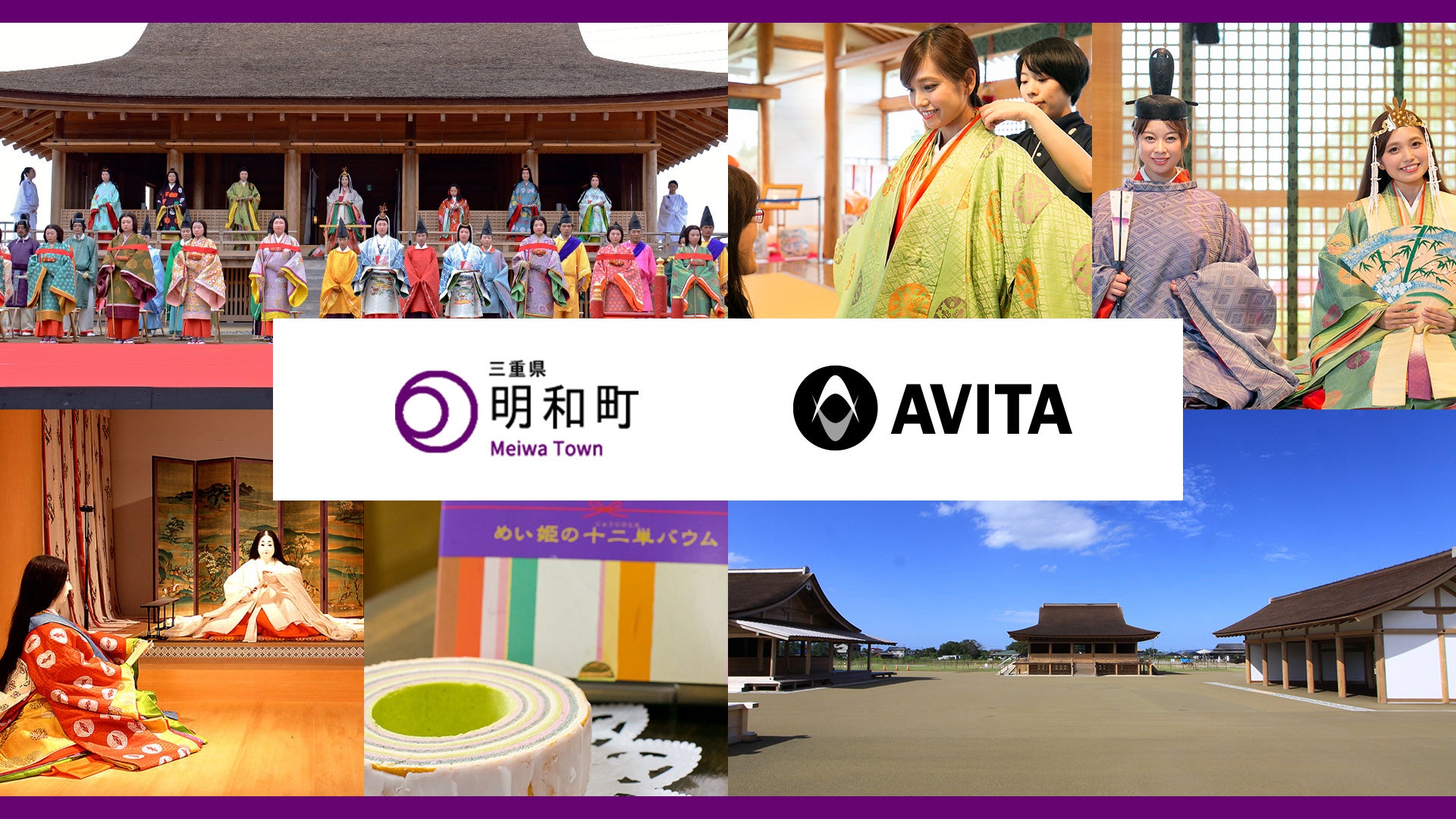 三重県明和町とAVITA、アバターやメタバースで地方創生を推進 | PANORA