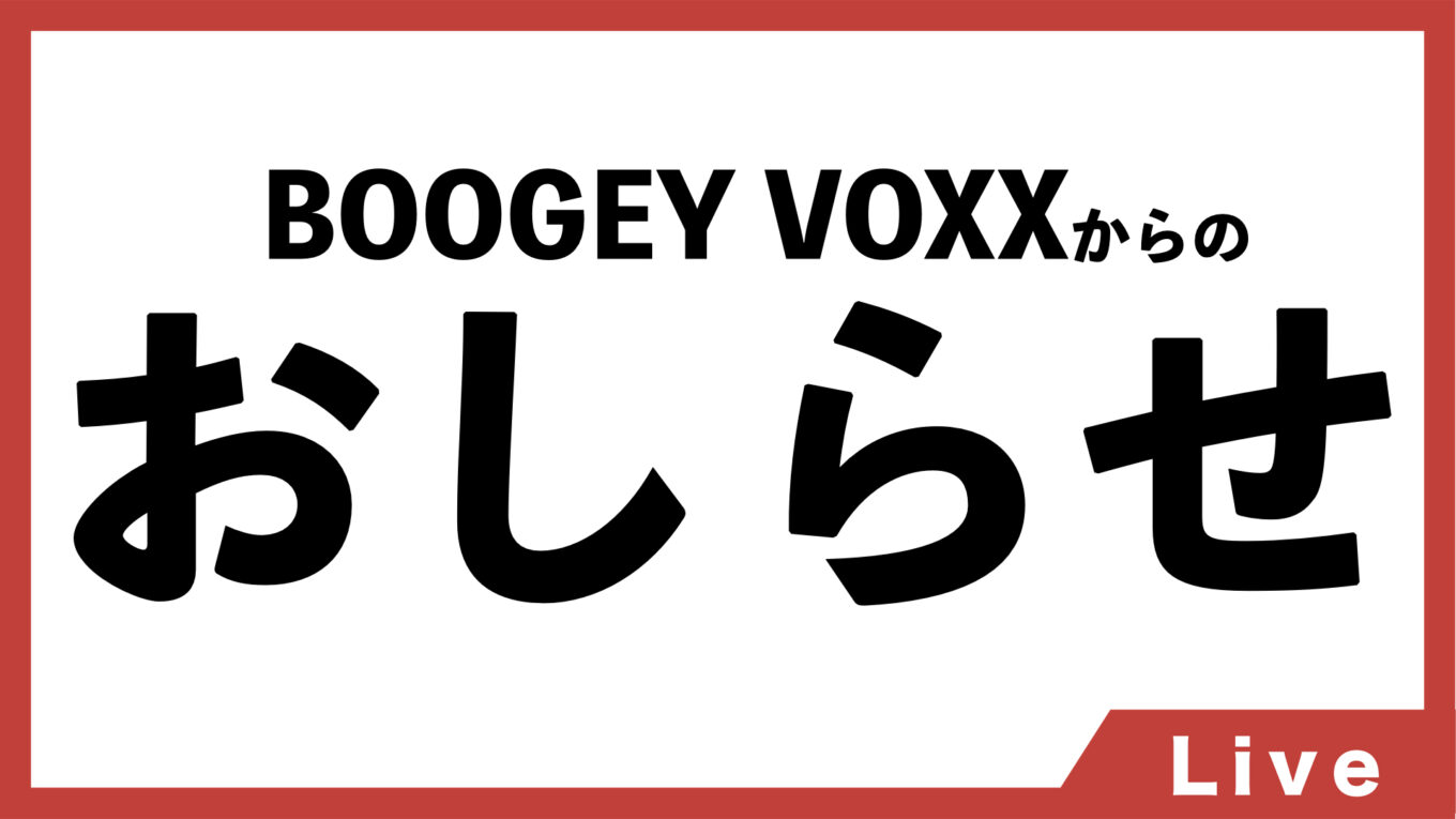 バーチャルユニット「BOOGEY VOXX 解散ライブ」3/6開催 VTuber・FraとCi、今後はソロで活動予定 | PANORA