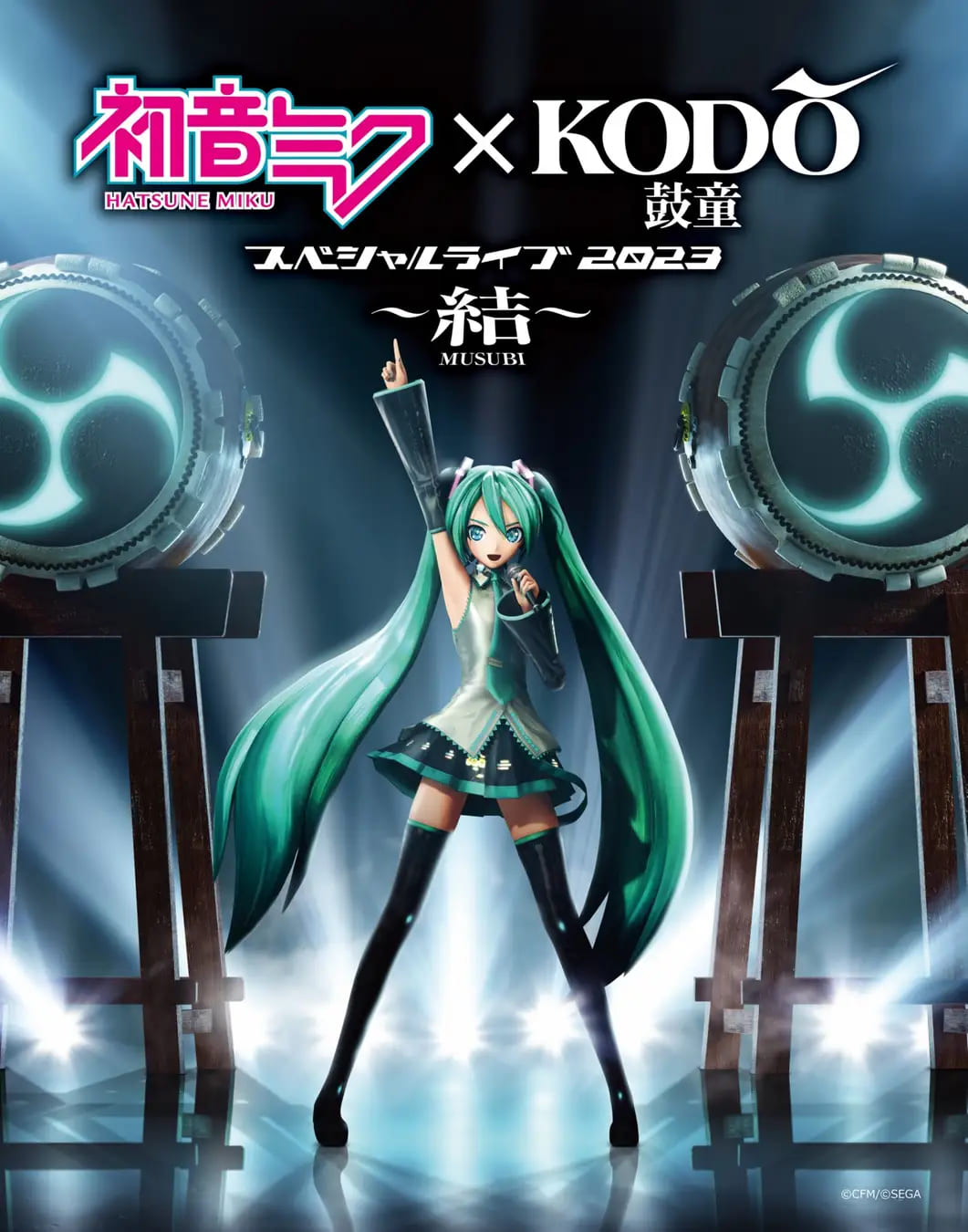 クリプトン・フューチャー・メディア「初音ミク×鼓童スペシャルライブ2023 ～結～」NHKホールにて6/3・4開催 | PANORA