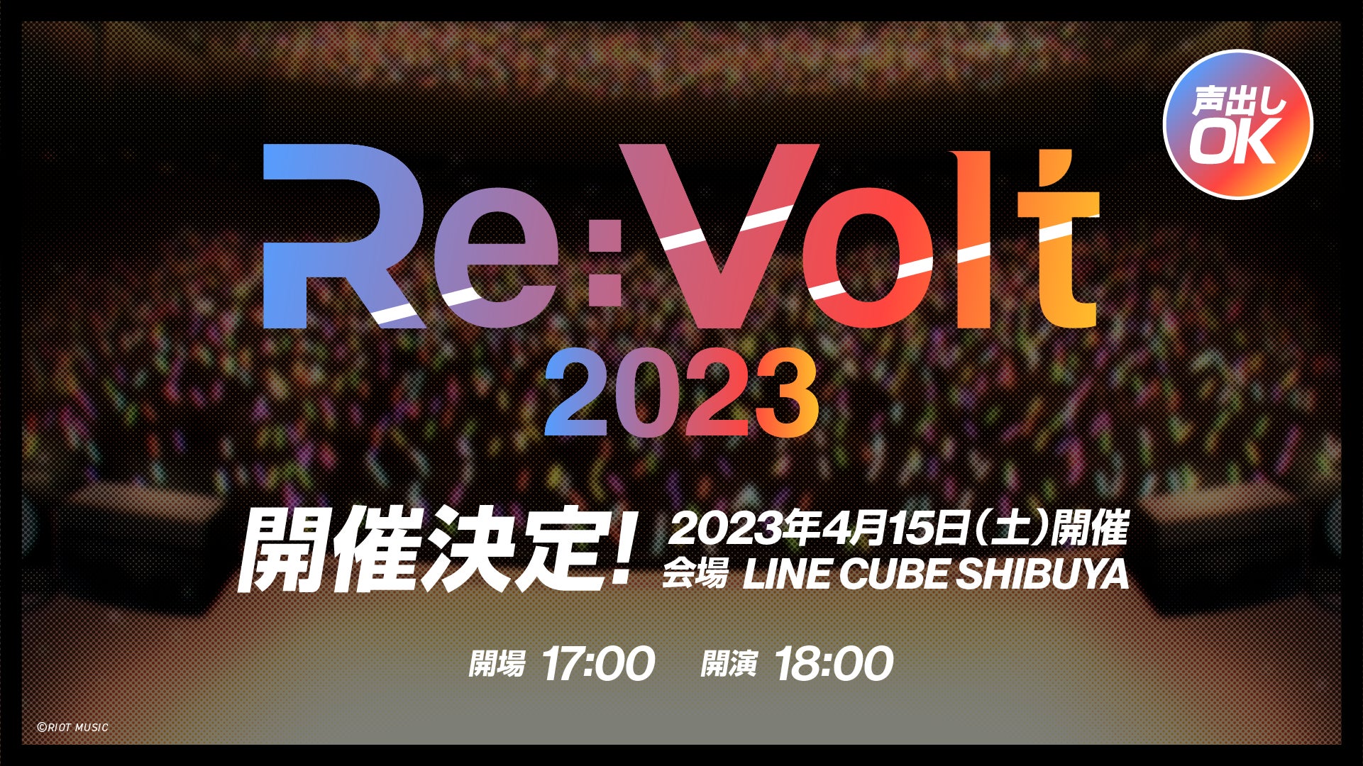 RIOT MUSIC、バーチャルアーティスト・道明寺ここあら6名が出演のライブ「Re:Volt 2023」を4/15開催 | PANORA