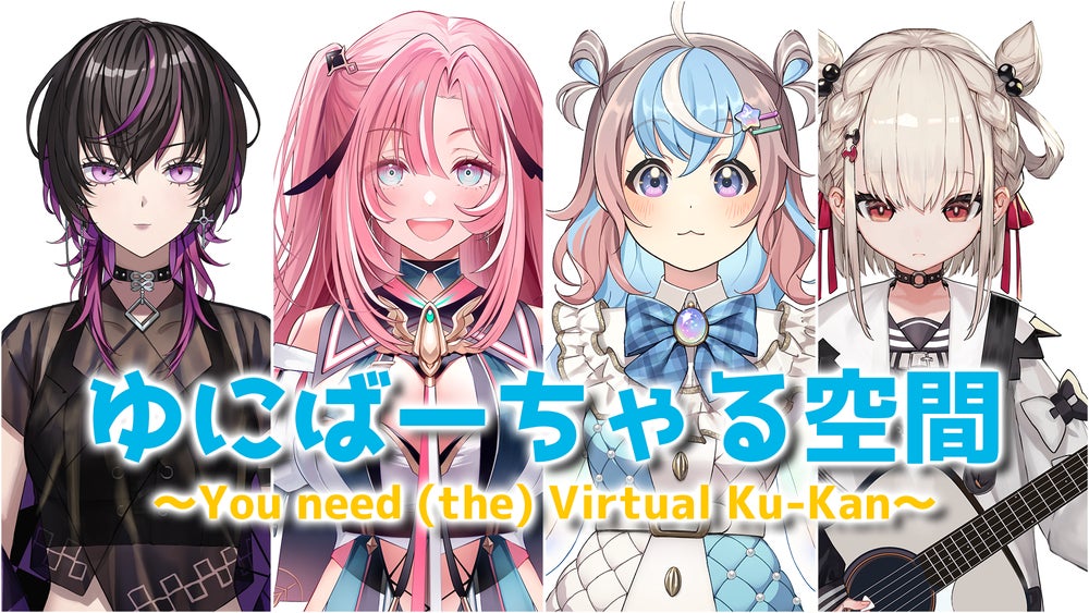 VTuberプロダクション・UniVIRTUALのニコニコチャンネルプラス「ゆにばーちゃる空間～You need (the)Virtual Ku-Kan～」がスタート | PANORA