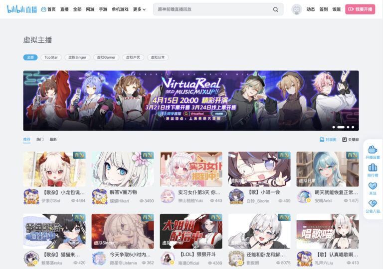 VTuberも時代は海外！ bilibili（ビリビリ）ユーザー登録、正式会員、メンバーシップのやり方まとめ【PR】 | PANORA