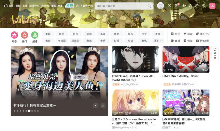 中国の動画共有サービス「bilibili」（ビリビリ）とは？ VTuberにとっての魅力を知ろう【PR】 | PANORA