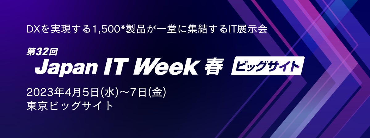 RX Japan、「Japan IT Week 春」を東京ビックサイトにて4/5～7に開催 第1回 メタバース活用EXPOも | PANORA