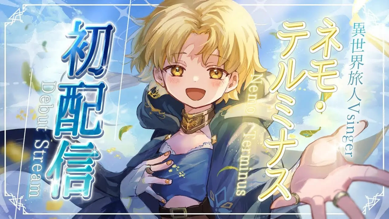 かなう、VSinger・ネモ・テルミナス、VTuber事務所「Liv-erse（ライヴァース）」より正式デビュー 3/31 21時より初配信 ...