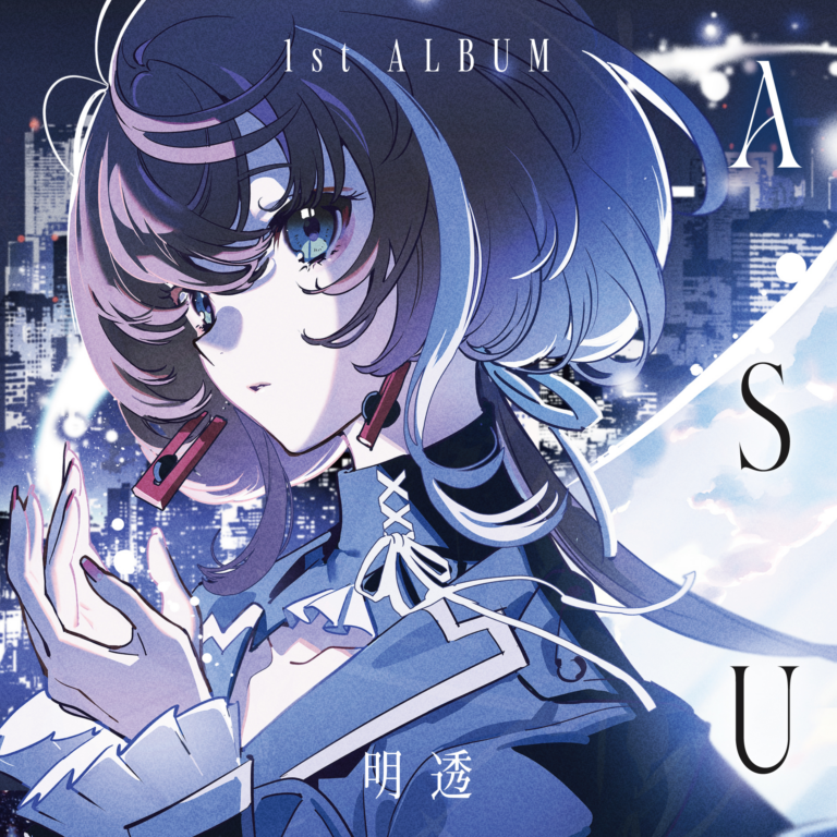 SINSEKAI RECORD、バーチャルシンガーユニット「Albemuth」新曲「guilty」を4/26にリリース＆MV公開 | PANORA