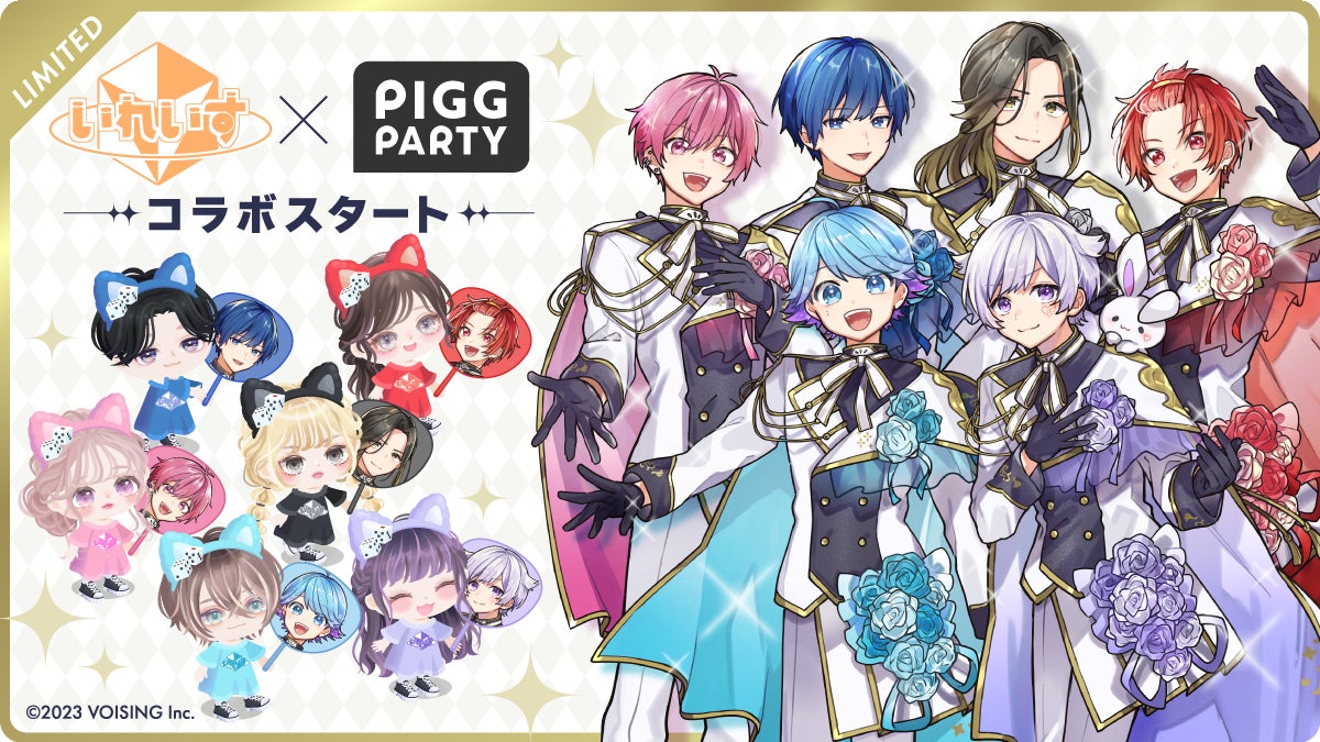 2.5次元アイドル「いれいす」×ピグパーティのコラボ初開催 | PANORA