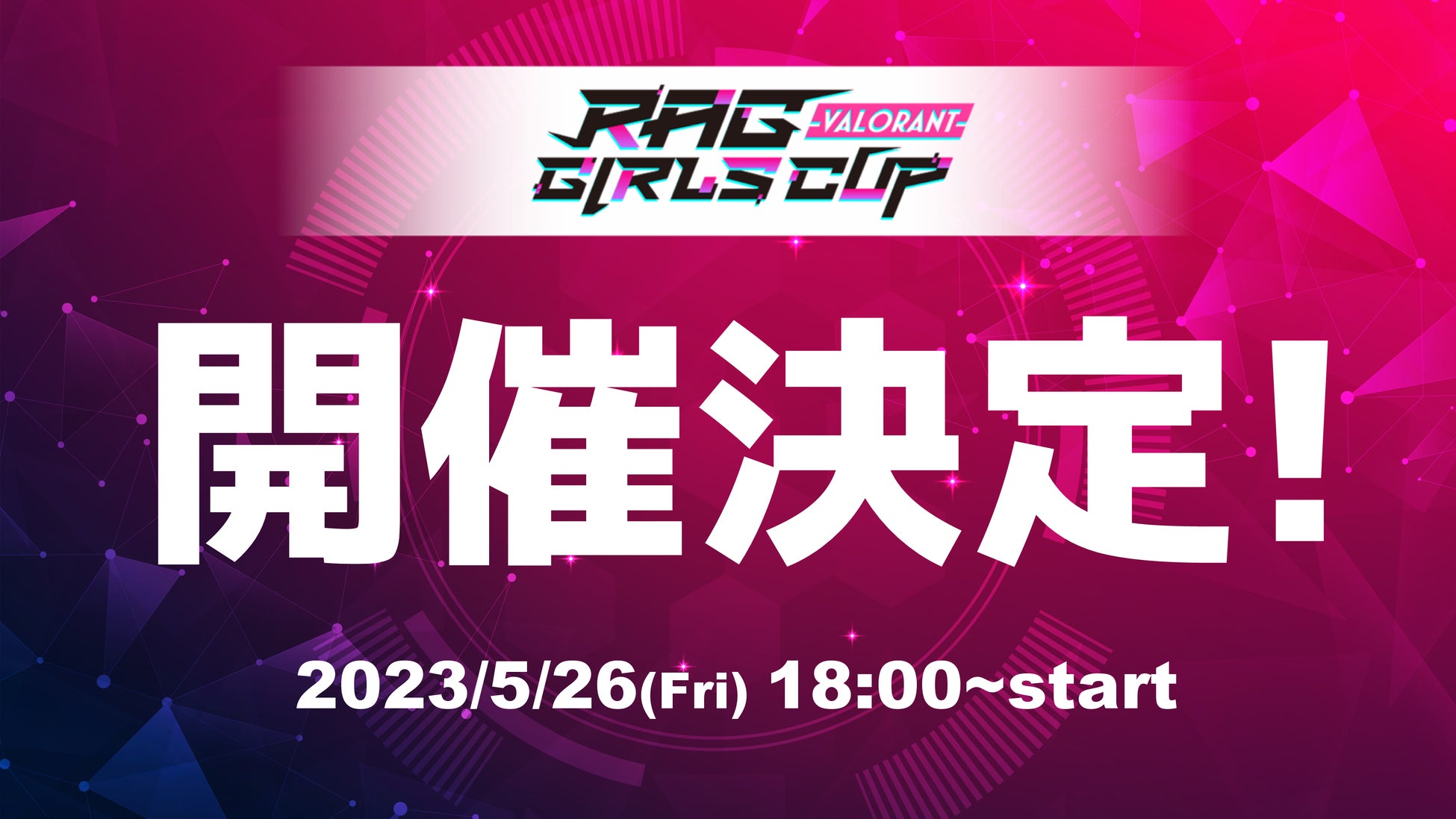 女性VTuber事務所「Re:AcT」、女性限定のゲーム大会「RAG GIRLS CUP -VALORANT-」5/26(金)開催 | PANORA