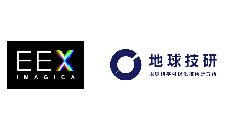 「IMAGICA EEX」×「地球科学可視化技術研究所」業務提携 | PANORA