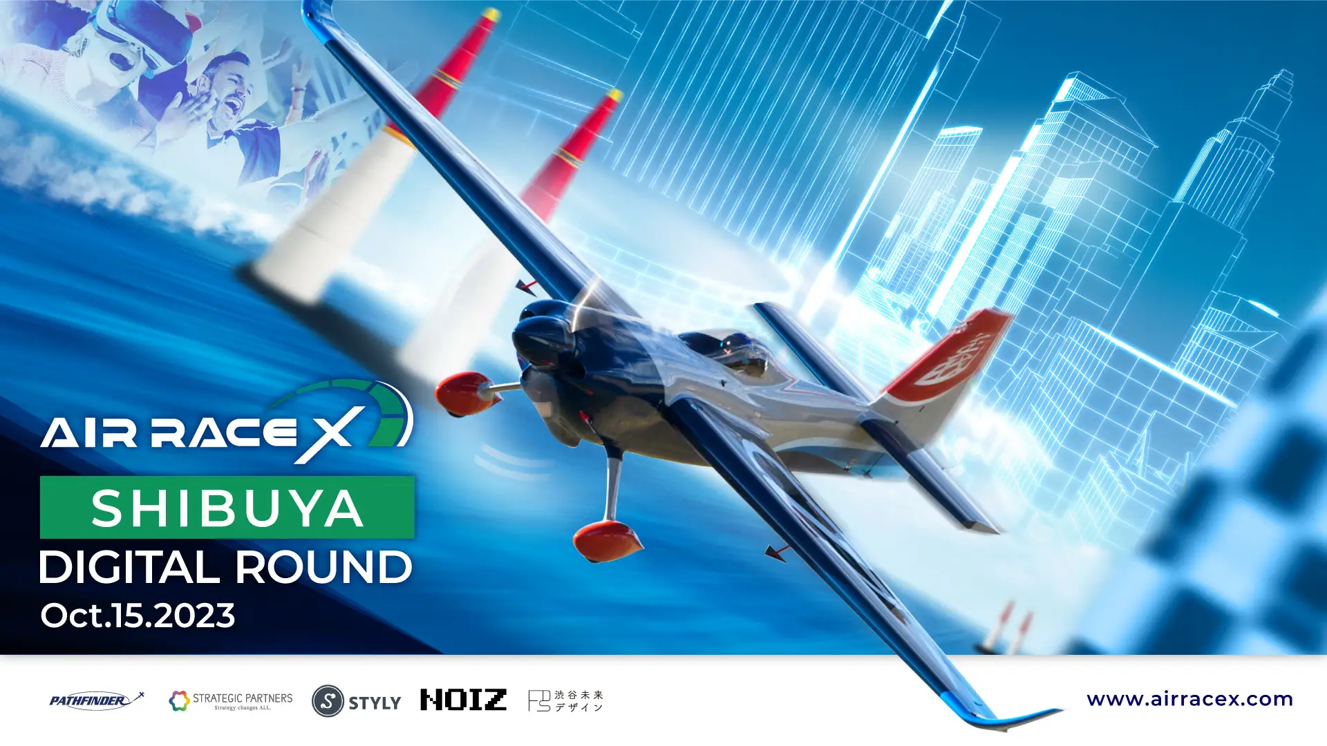 STYLY都市型XRエンターテインメント 次世代モータースポーツ「AIR RACE X」を渋谷で実現 | PANORA