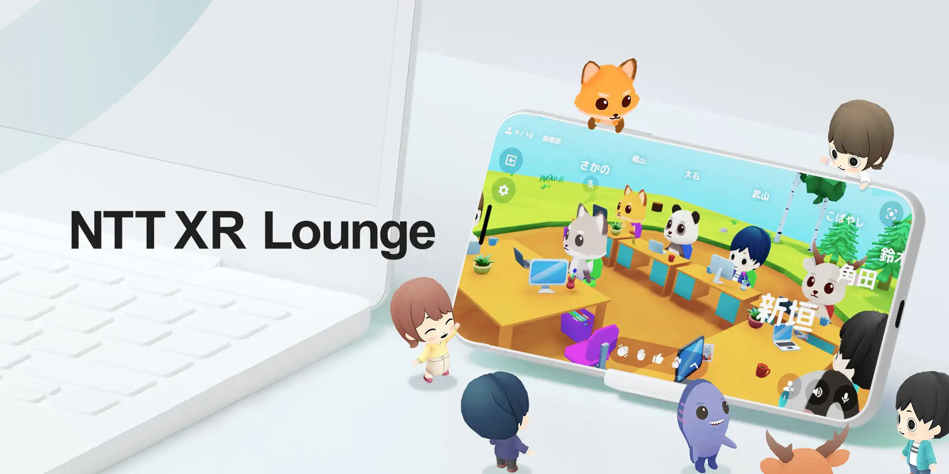 伊藤忠テクノソリューションズが3Dバーチャルオフィスソリューション「NTT XR Lounge」を導入開始 | PANORA