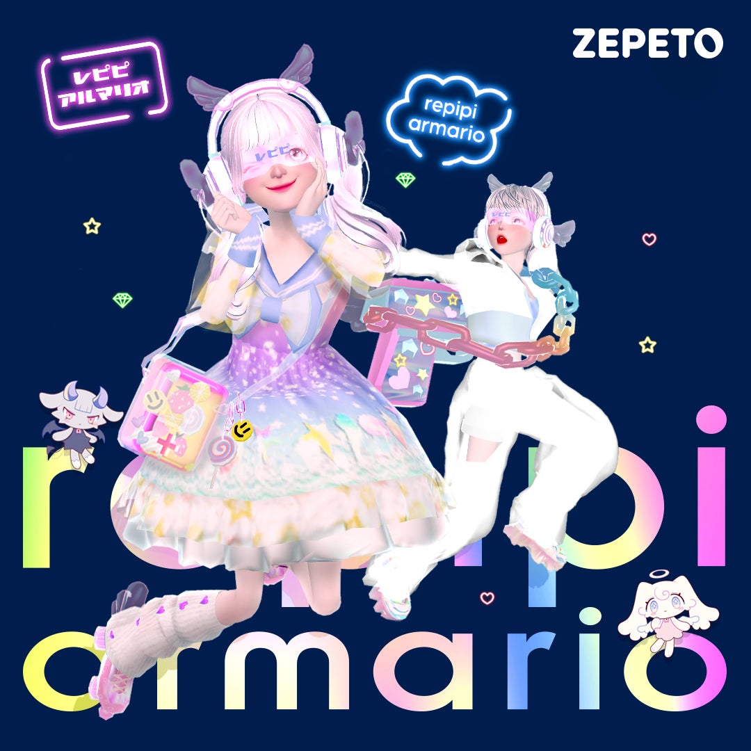 アダストリア、ティーンズブランドの「repipi armario」より全15型の衣装をZEPETOで提供 | PANORA