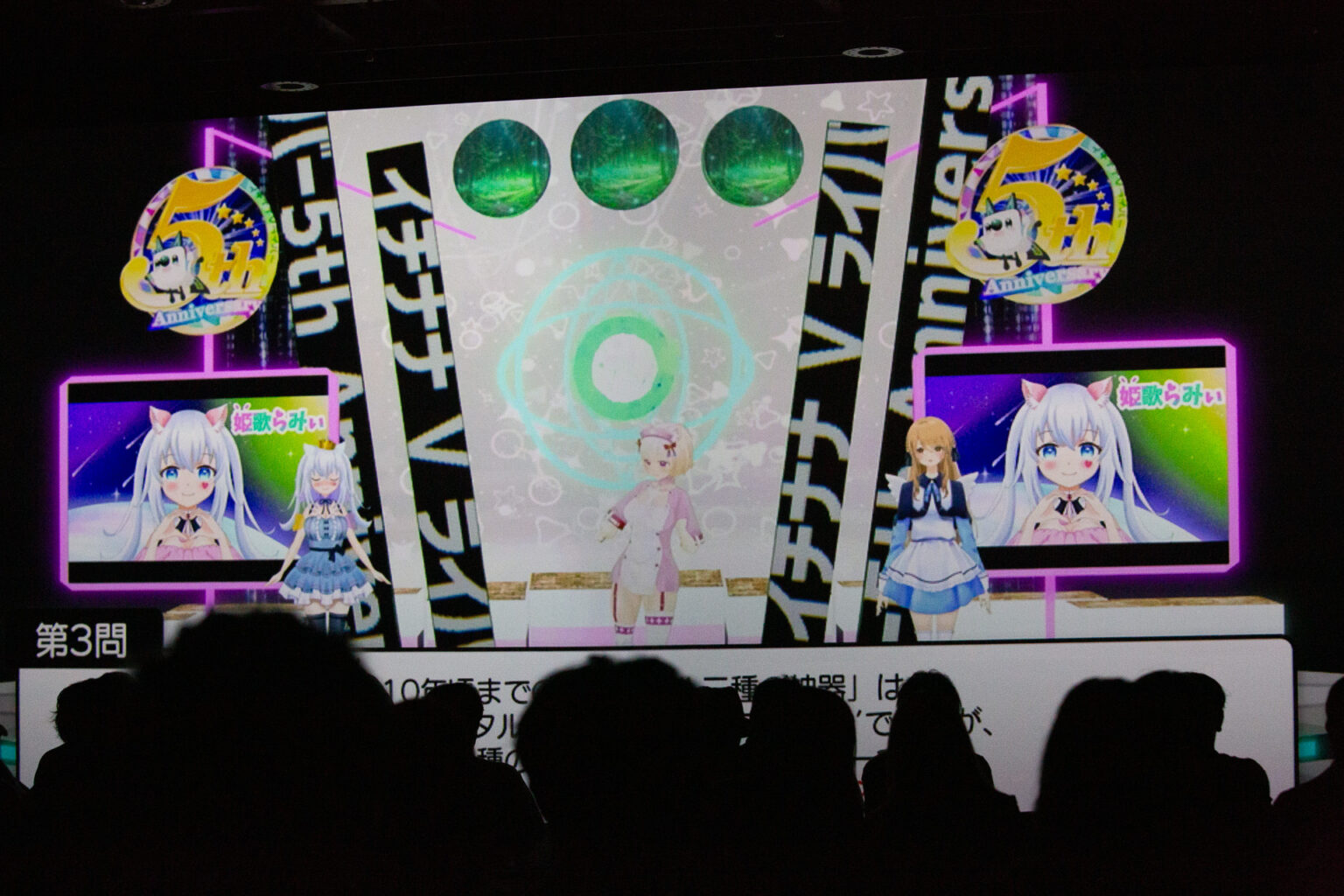 17LIVE Vライバー5周年記念のイベント「イチナナVライバー 5th Anniversary Party」レポート 歌やトークで14名が出演 | PANORA