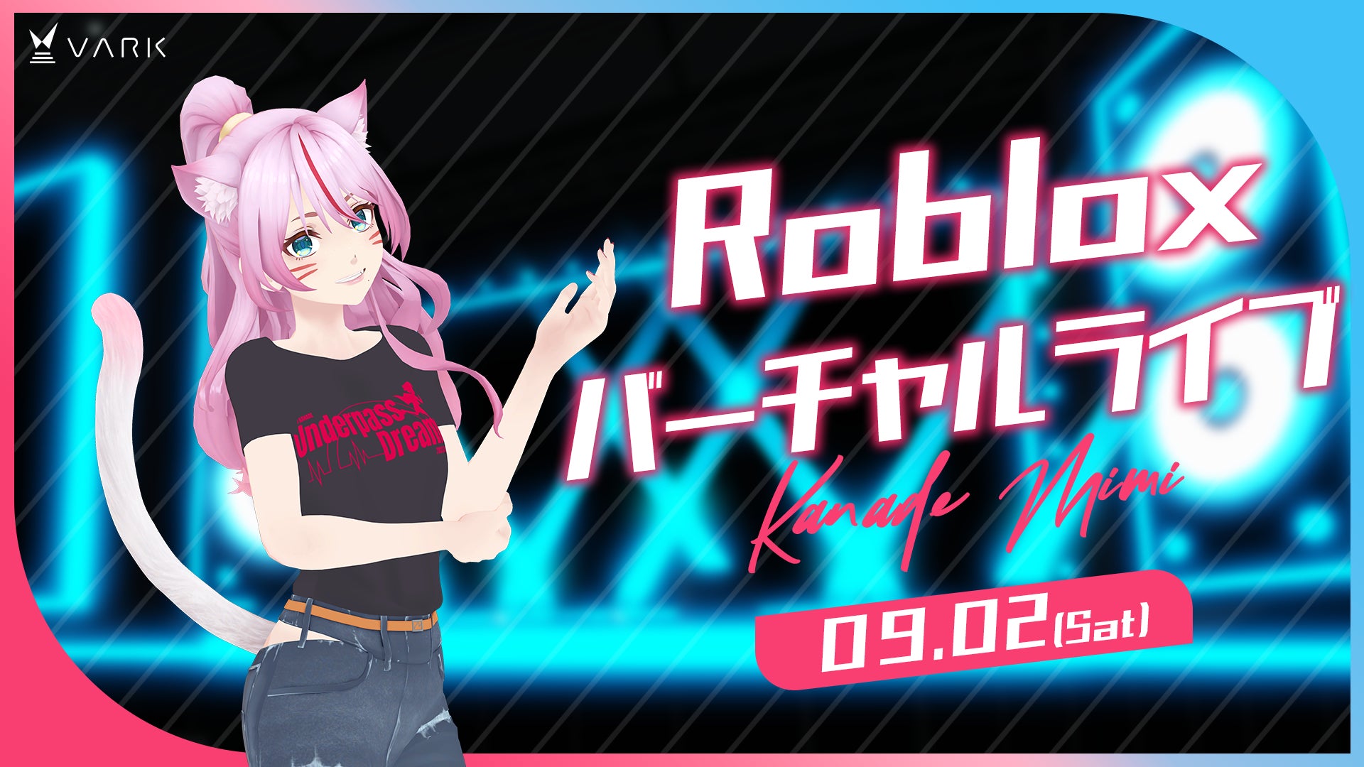 VARK、奏みみ・Robloxバーチャルライブの会場を一般公開 ライブ中に遊べる仕掛けも | PANORA