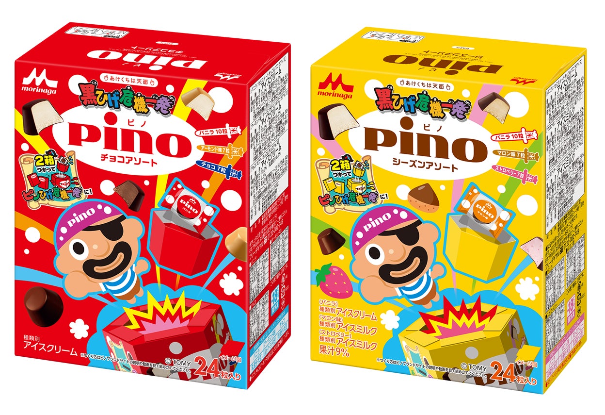 黒ひげ危機一発パッケージの「ピノ」が9/18発売 期間限定でピノコラボの「メタバース黒ひげ危機一発」も | PANORA