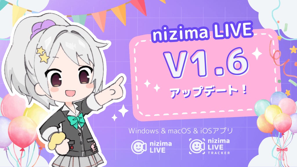 Live2D公式VTuber用アプリ「nizima LIVE」がアップデート ハンドトラッキングやエフェクト機能が追加 | PANORA