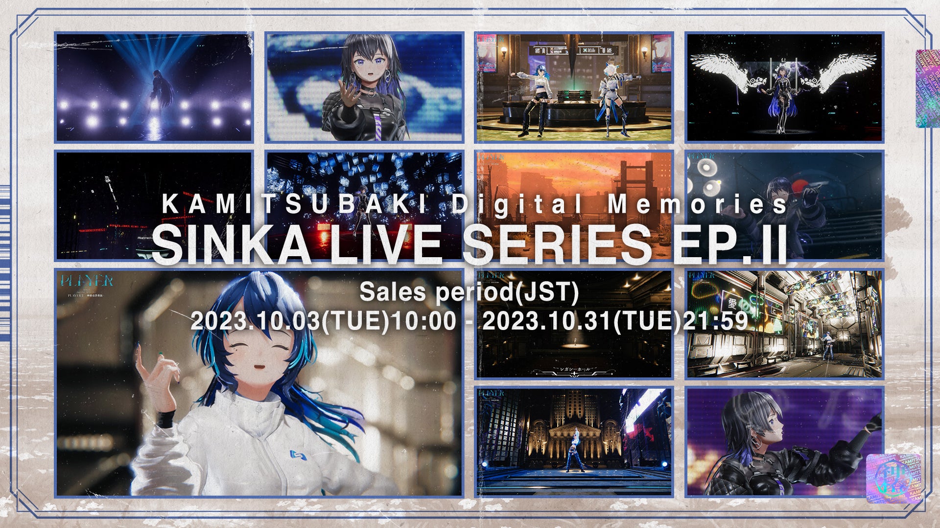 深化（FUKAIKA）、ライブ映像のNFTアート「KAMITSUBAKI Digital Memories：SINKA LIVE SERIES EP. Ⅱ」を一般販売 | PANORA