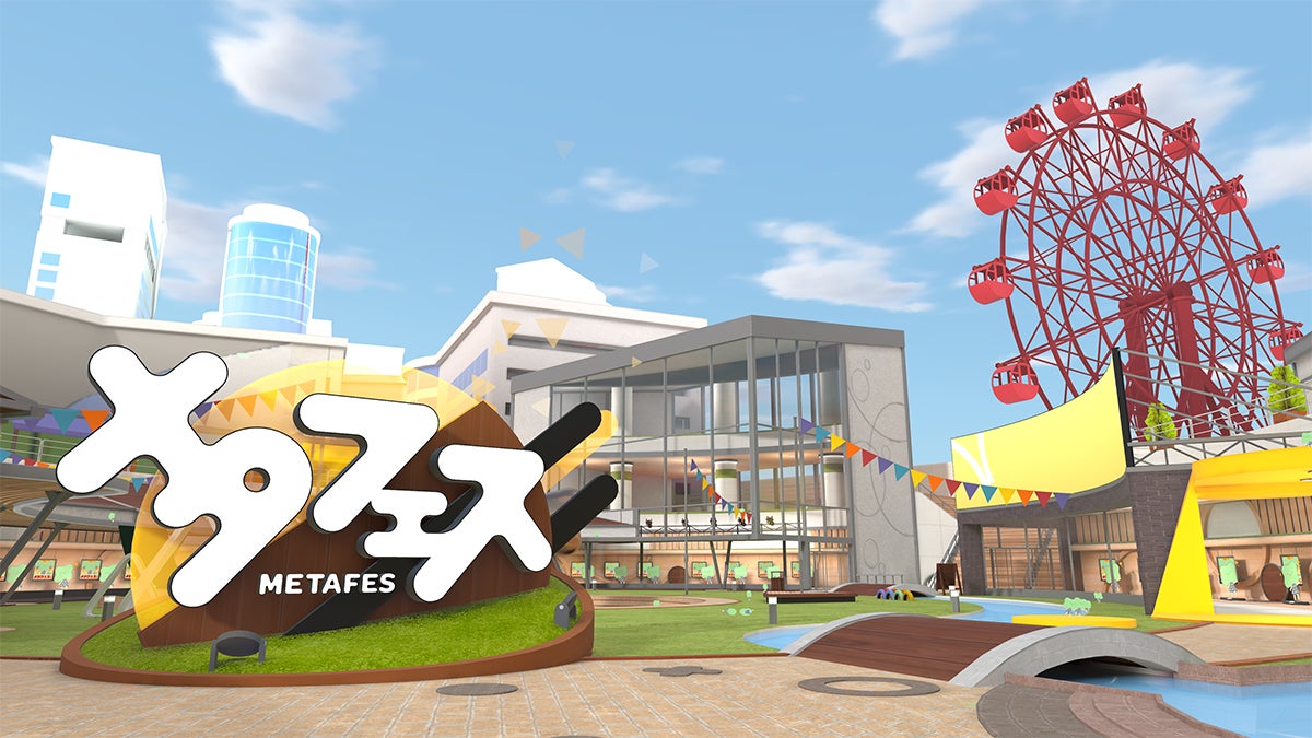 VRメタバースイベント「メタフェス2023」11/3より開催 詳細情報発表 | PANORA