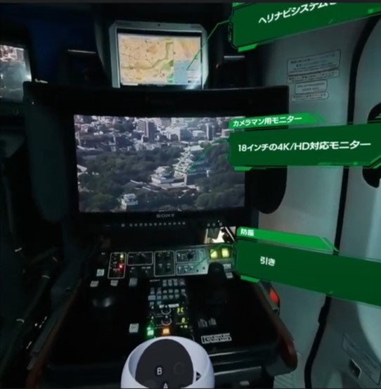 メ～テレ、報道ヘリ機内をVRで体験できるコンテンツをInter BEE会場で披露 | PANORA