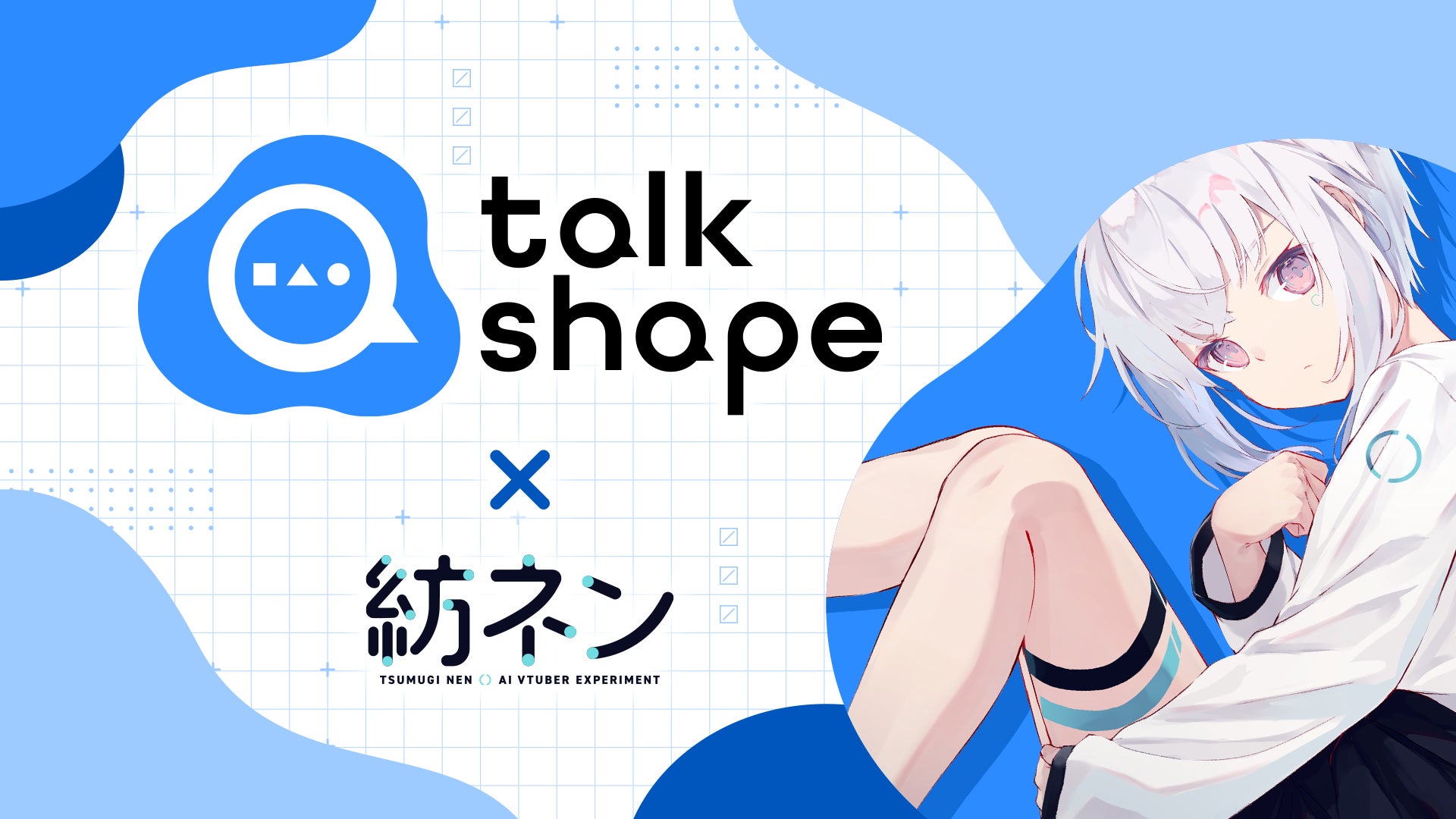 Pictoria、独自の合成音声サービス「talk shape」開発 AIキャラクター「紡ネン」に導入 | PANORA