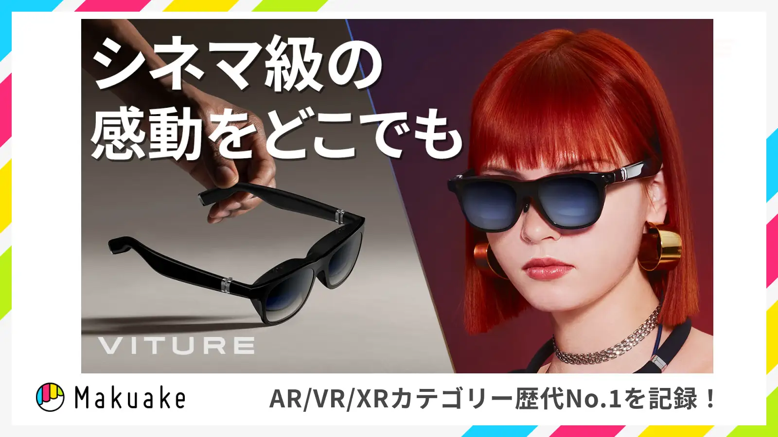 XRグラス「VITURE One」、公式サイトにて一般販売開始 | PANORA