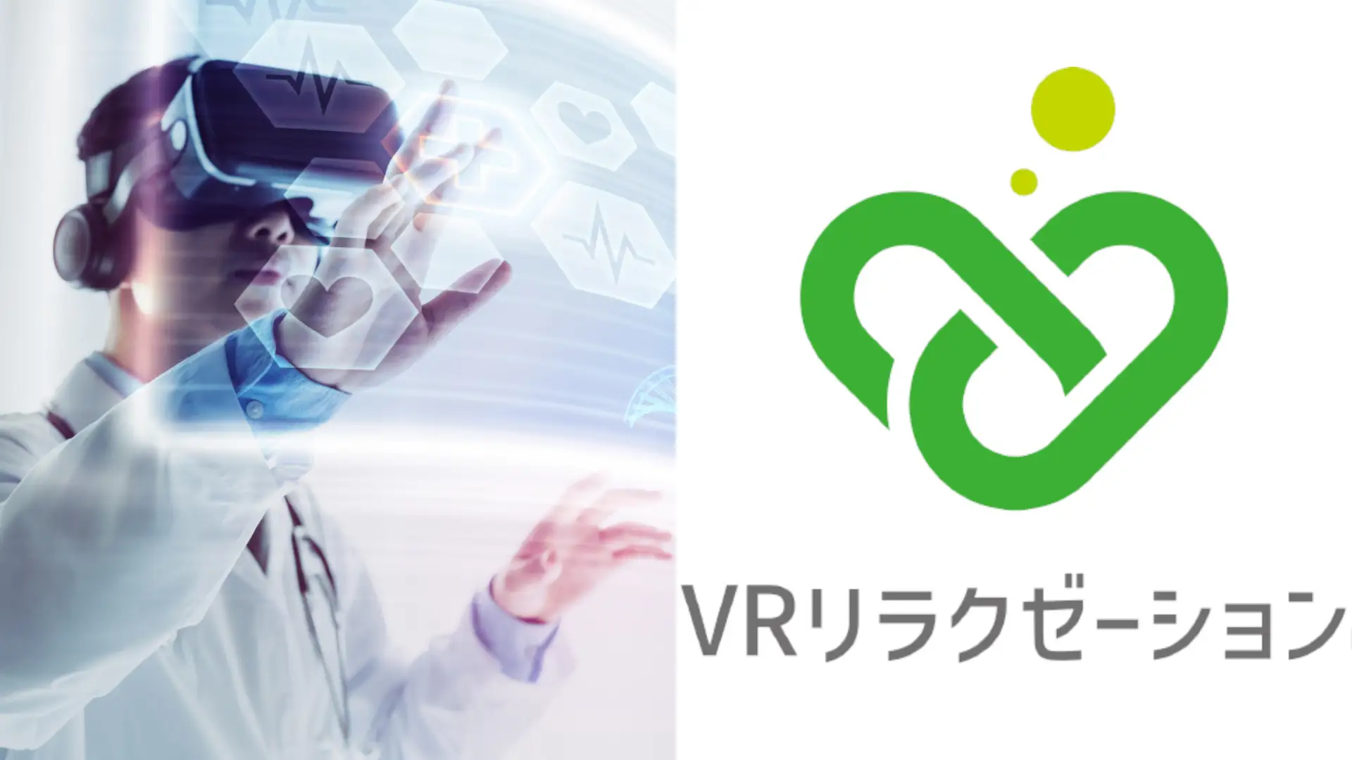 VR心理療法、学会で不安やうつ症状改善の成果を発表 | PANORA