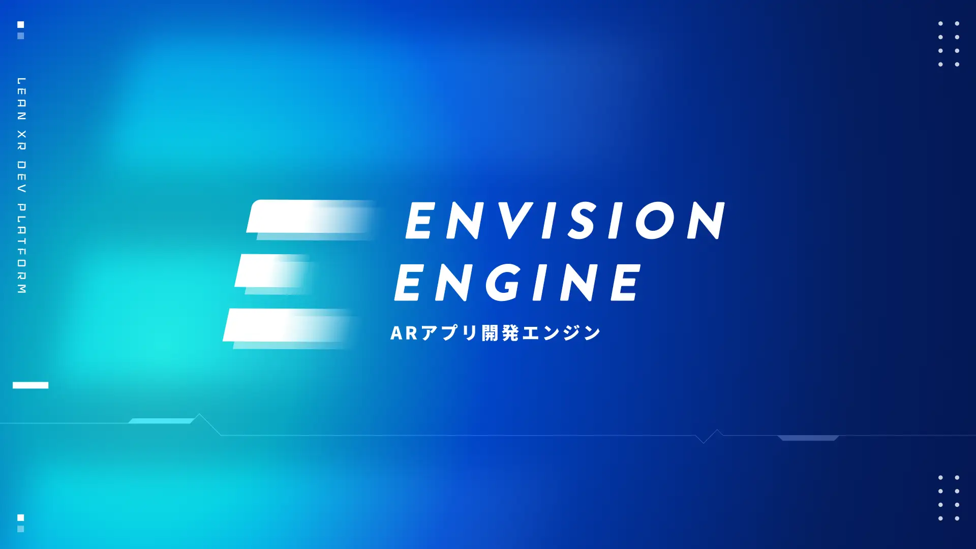 ARエンタメ開発のGraffity、ARアプリ開発エンジン「Envision Engine」を発表 | PANORA