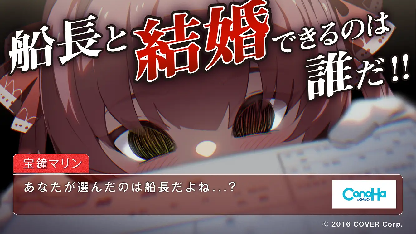 宝鐘マリンとレンタルサーバーサービス「ConoHa byGMO」が12/21初コラボ生配信 | PANORA
