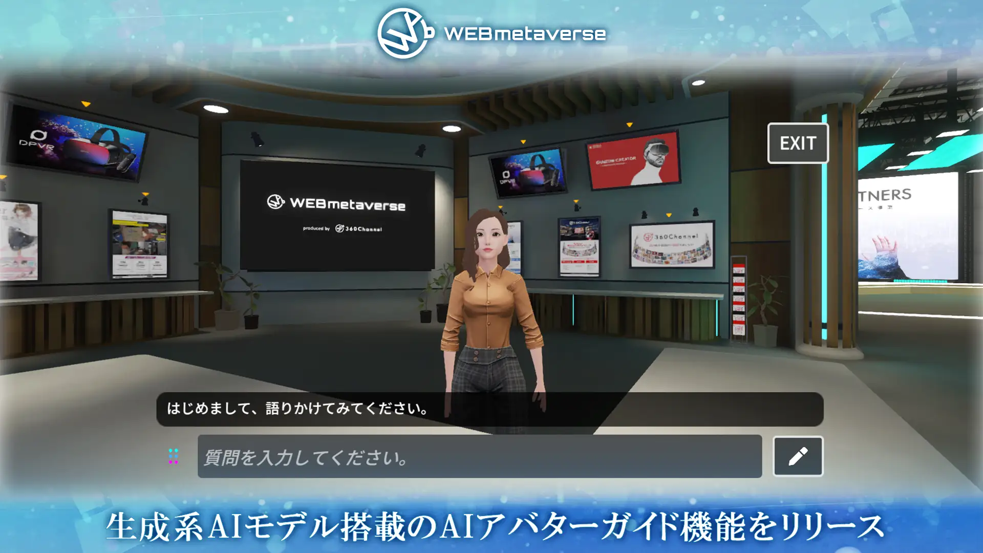 360ChannelのWEBmetaverse、メタバース内を生成系AIモデル搭載のアバターが案内対応可能に | PANORA