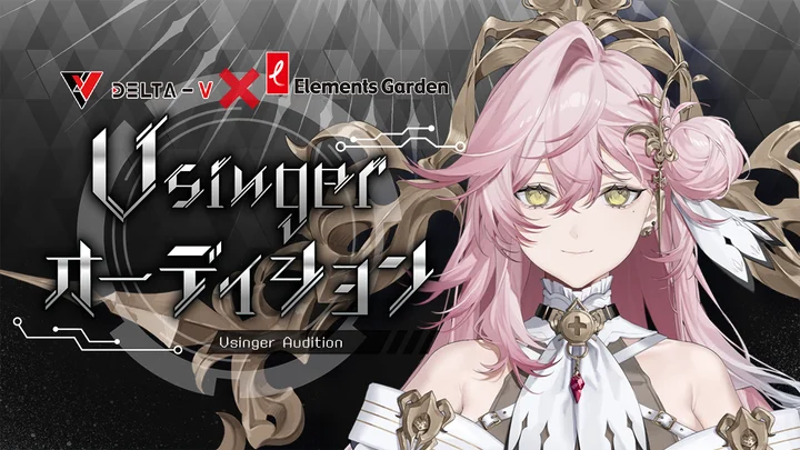 Vsinger×Elements Gardenオーディション開催 | PANORA
