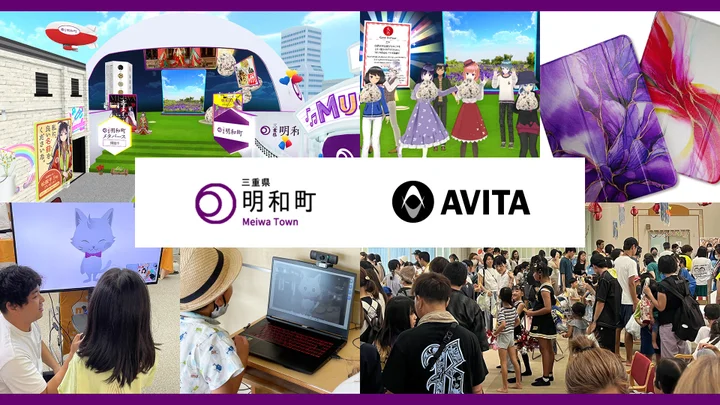 AVITA、アバターが接客するECサイトをオープン | PANORA