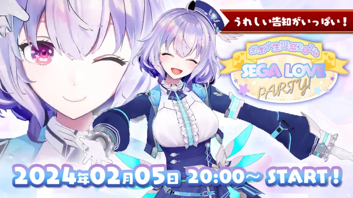セガ公式VTuberポポナ生誕記念の3Dライブを2/5実施 | PANORA