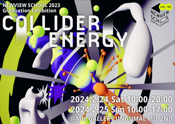 XRのあたらしい表現を学ぶ「NEWVIEW SCHOOL」2023年度受講生による卒業作品展を開催 | PANORA