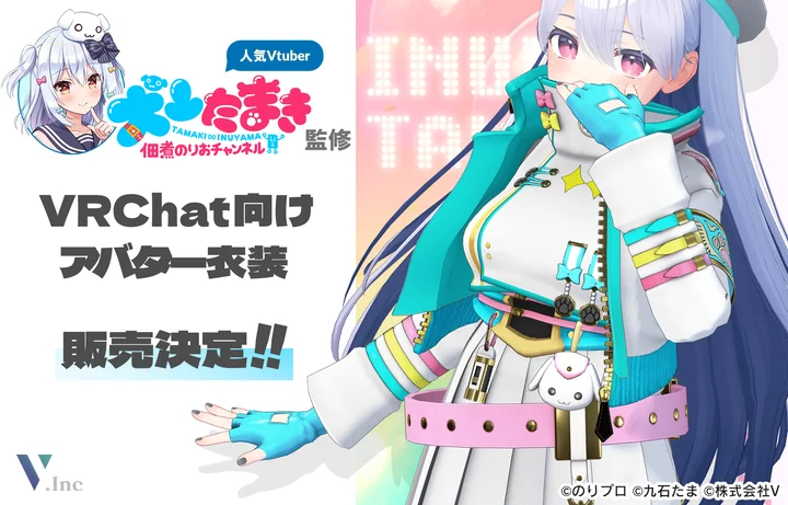 VTuber犬山たまきとコラボしたVRChat向けアバター衣装が販売開始 | PANORA