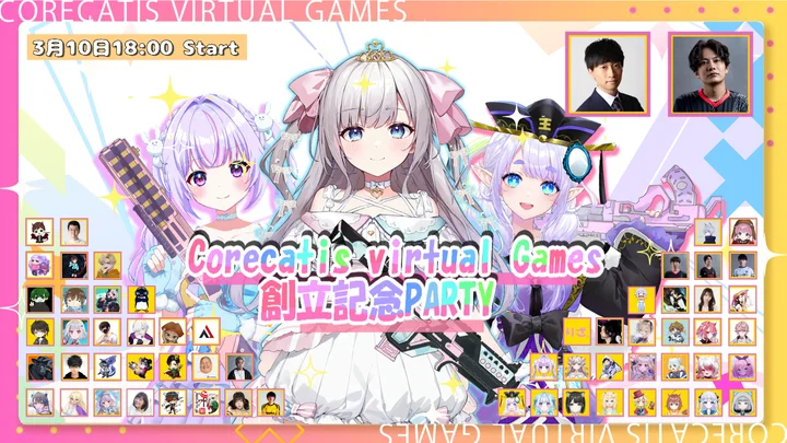 「Corecatis virtual Games創立記念PARTY」開催 | PANORA